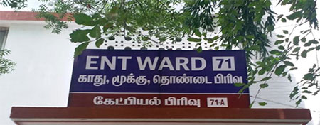 Government Mohan Kumaramangalam Medical College